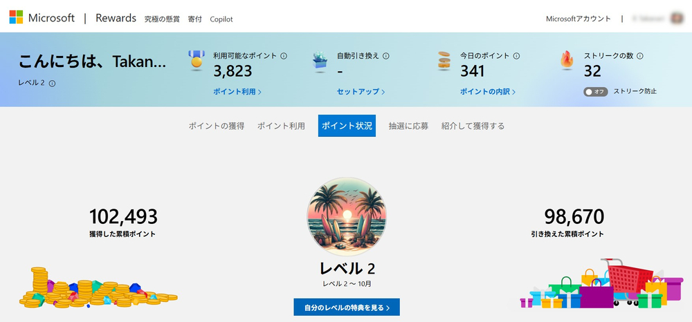キャンプギアがタダで手に入る!?Microsoft Rewardsでポイントをザクザク貯めよう | campnuts（キャンプナッツ）
