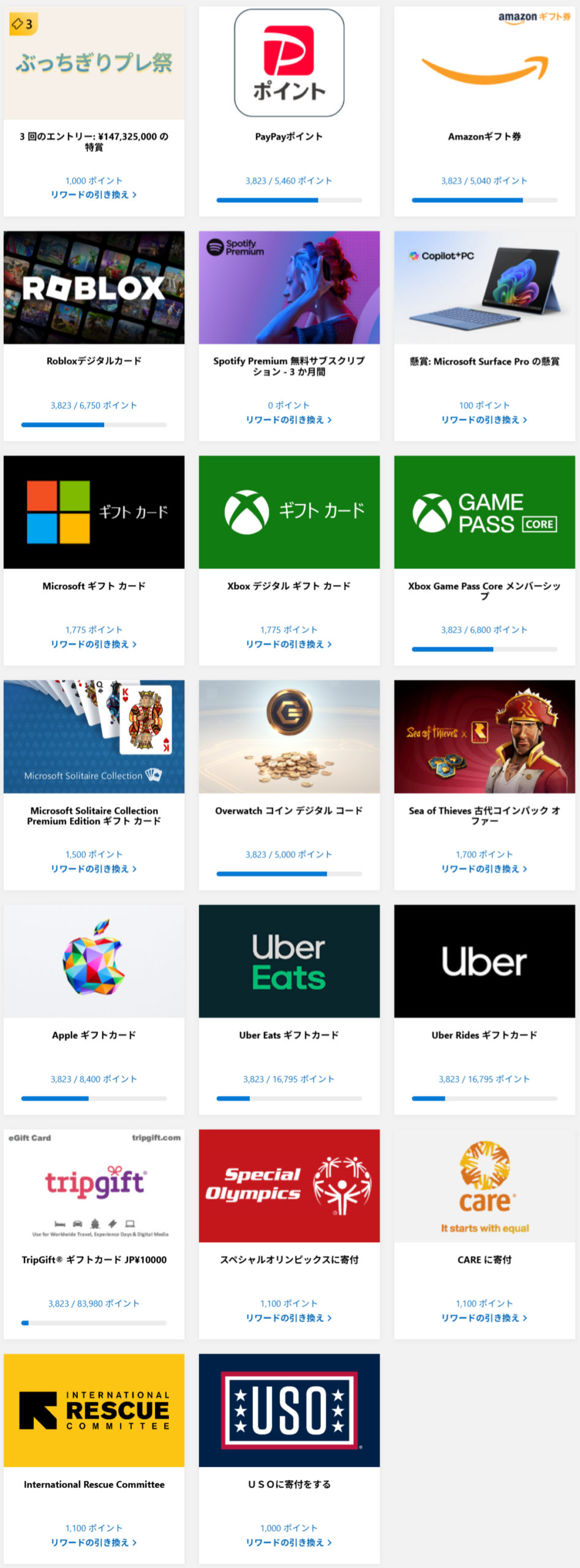 キャンプギアがタダで手に入る!?Microsoft Rewardsでポイントをザクザク貯めよう | campnuts（キャンプナッツ）